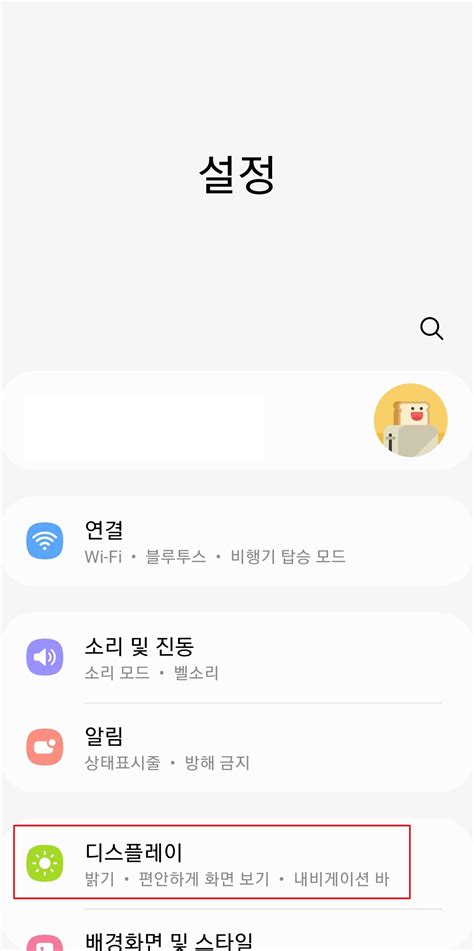 갤럭시 휴대폰 글자 크기 조절 글씨 크기 크게 하는 방법 욱스토리