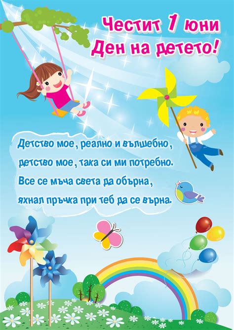 1 юни Ден на детето Ourboox Create Your Own Book Christmas T Tags Diy T Tags Diy