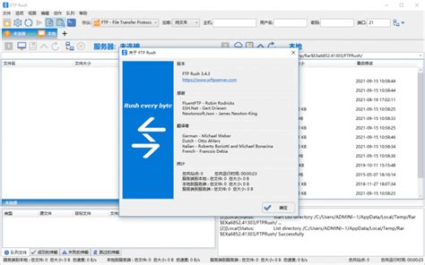 ftp rush下载 ftp rush 免费ftp客户端软件 v3 5 7绿色便携版下载 站长工具网