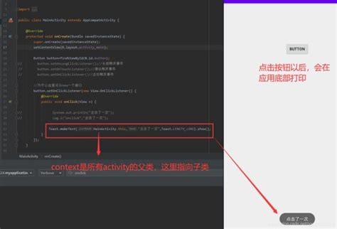 Android 获取按钮文本框的值android 入门第三讲01 Activity的简单逻辑操作（对文本，图片进行设置（两种获取控件的方法