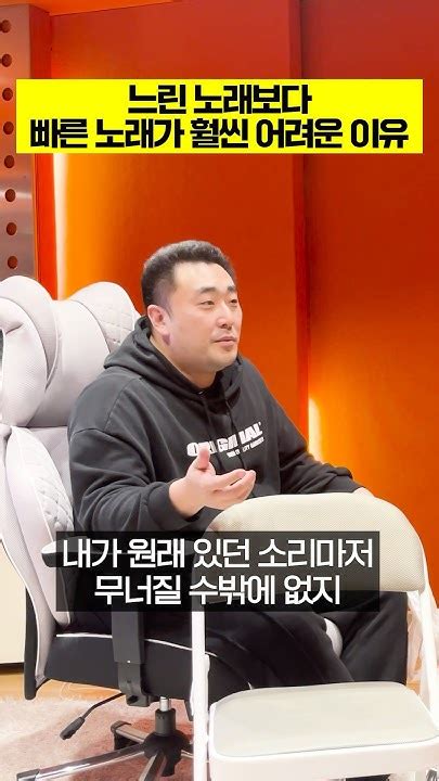 느린 노래보다 빠른 노래가 훨씬 어려운 이유 Youtube