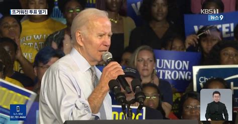 이 시각 美 중간선거 투표소…“우크라戰 한국 정책에도 영향”