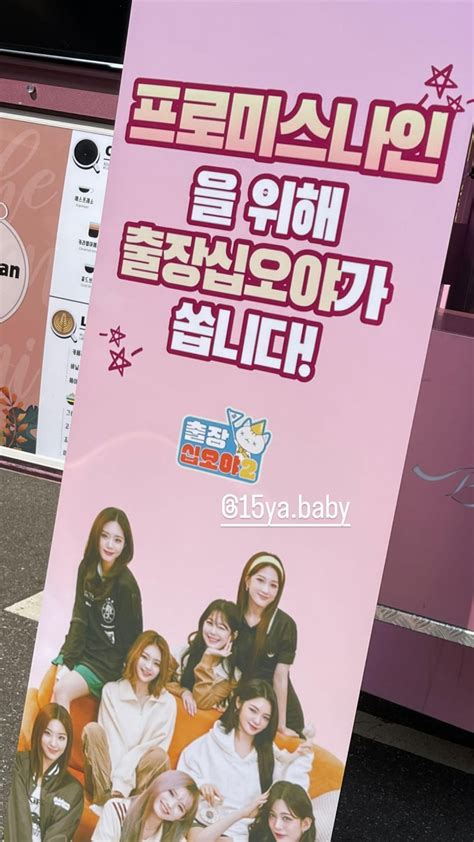 220930 Gyuri Yonhee University Theia Cheering Squad Member Introduction R Fromis