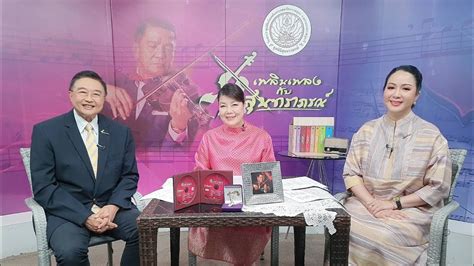 รายการเพลินเพลงกับสุนทราภรณ์ ประจำวันอาทิตย์ที่ 8 ตุลาคม 2566 คอนเสิร์ต 84 ปี สุนทรีย์สุนทราภรณ