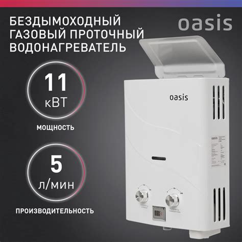 Газовая колонка бездымоходная / водонагреватель газовый проточный для ...