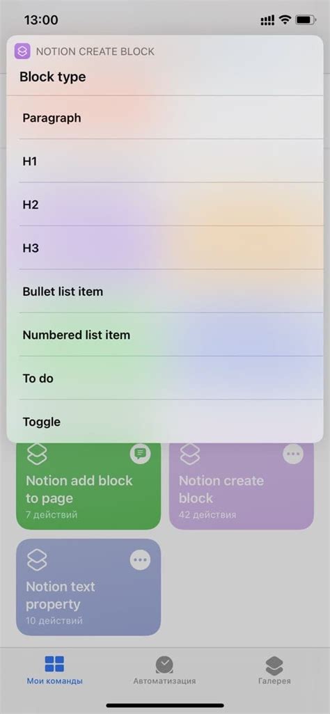 made apple shortcuts to add specified block to page r notion