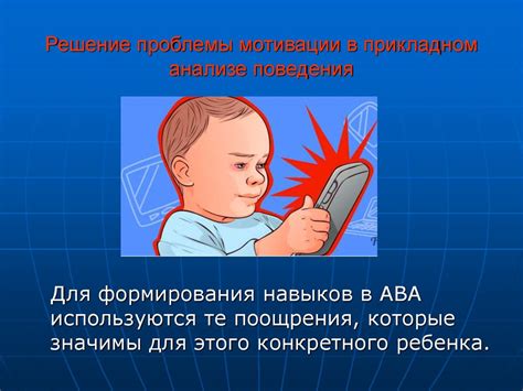 Методики применяемые специалистами в работе с детьми с РАС презентация онлайн