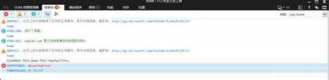 Ie浏览器下websocket报securityerror问题处理方法 Csdn博客