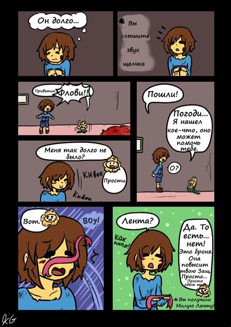 47 выпуск комикс Hi I m trying to Underfell на русском читать онлайн