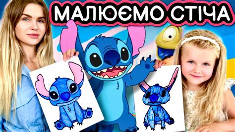 Як намалювати Стіча Уроки малювання Ліло та Стіч Youtube
