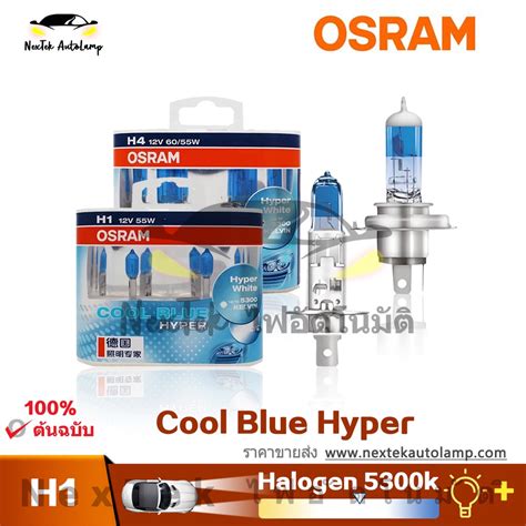 OSRAM Cool Blue Hyper H1 H4 H7 H11 9005 HB3 9006 HB4 100/90W 4000/5300K ...