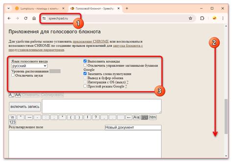 Как в Ватсап набирать текст голосом