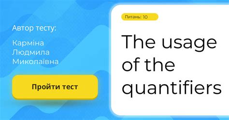 The Usage Of The Quantifiers Тест на 10 запитань Англійська мова