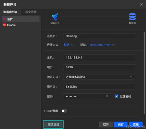 达梦数据库下载安装和简单使用 百灵连接官方网站 csdn博客