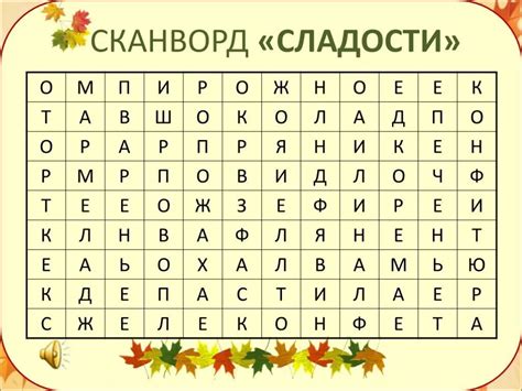 Найди слова картинка для детей