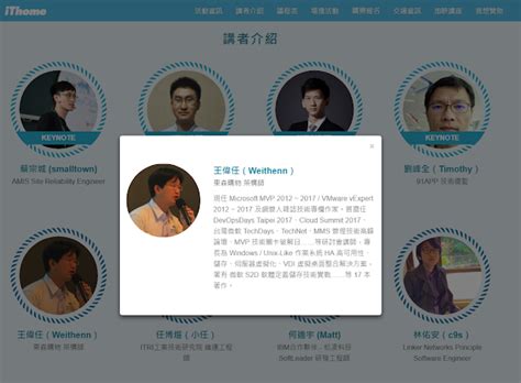 [站長開講] Kubernetes Summit 2018 簡報已上傳 ~ 不自量力 の Weithenn