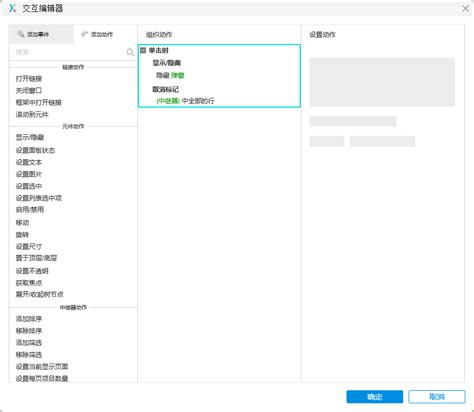 【axure 教程】中继器，你这个“渣男”（实战篇） axure中文网