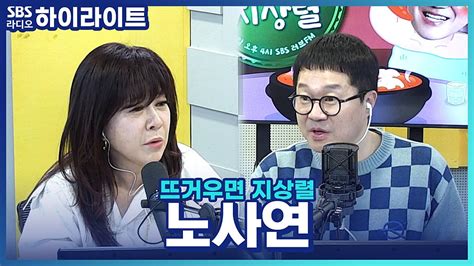 깻잎 논쟁의 창시자 노사연과 함께하는 밸런스 게임 네이버 Tv