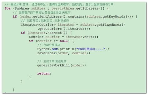 客户下单，自动分单，生成工单 发送短信 演 我是楠楠的博客 csdn博客