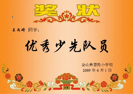 Wps奖状模板怎么套名字 卡饭网