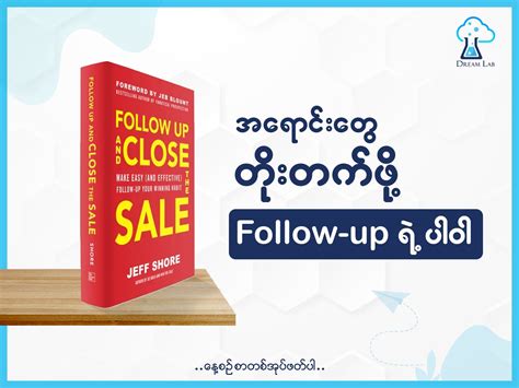 Dream Lab နေ့စဥ် စာတစ်အုပ်ဖတ်ပါ။ Home
