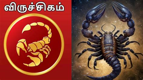 Rasi Palan This Week விருச்சிகம் ராசிக்கு நிழல் போல சுற்றும் பகை யாரையும் நம்பிடாதீங்க