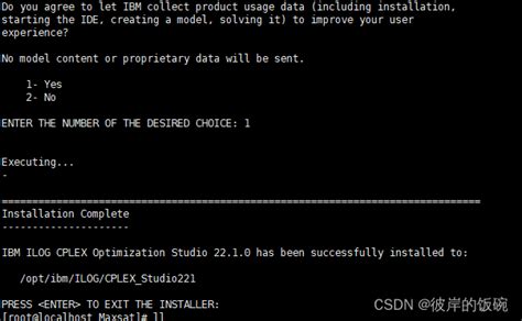 Cplex之linux版本安装方式cplex Linux 125 Csdn博客