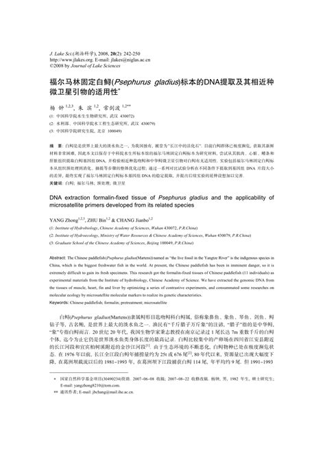 Pdf Dna Extraction Formalin Fixed Tissue Of Psephurus Gladius And The