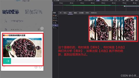 【python 逆向分析还原图片】逆向分析一下顶象的滑块和点选的图片还原，仅供学习参考！！顶象滑块逆向 Csdn博客