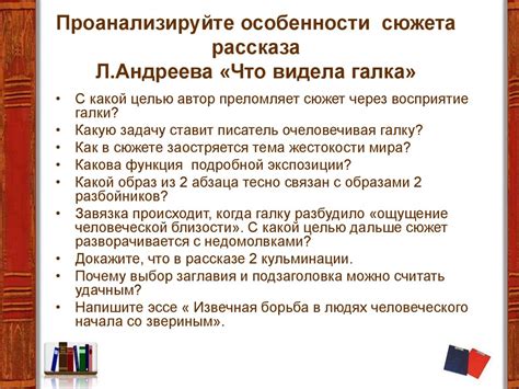 Анализ художественного текста. Тема 8. Сюжет художественного ...