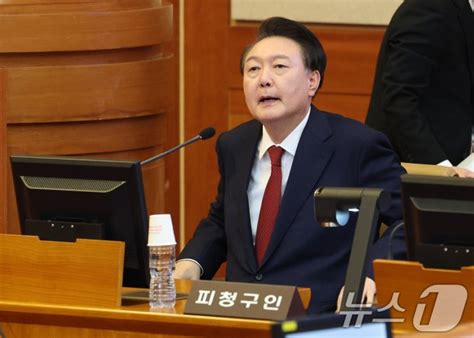 윤석열 대통령 탄핵심판 3차 변론 출석 네이트 뉴스