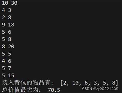 阿里巴巴与四十大盗——背包问题（趣学算法 贪心 python） 阿里巴巴与四十大盗python csdn博客