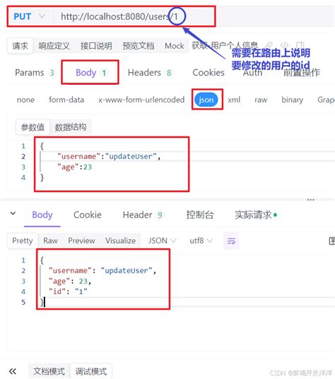 Json Server 增删查改 快速上手 Csdn博客