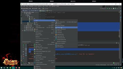 《撩课 python大数据 人工智能6》 3·9 包和模块的导入 from导入 导入特例 youtube