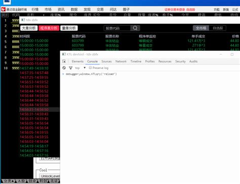 通达信金融终端解锁level 2功能 续二 非法调试 I Say No Bbqz007 博客园