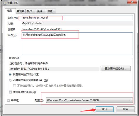 Window系统下备份远程服务器mysql数据库window Mysql链接其他服务器 怎么怎么对这个数据库做备份 Csdn博客