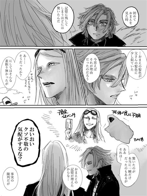 Tezcatlipoca And Daybit Sem Void Fate And More Drawn By Pontarou Danbooru