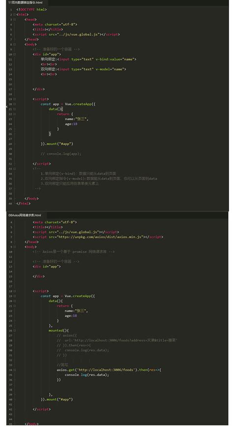 Vue3基础入门教程 商品详细