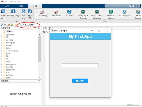 【matlab】app Designer程序发布部署打包中的问题记录（一）当前文件夹中的函数会遮蔽入口函数。 Csdn博客
