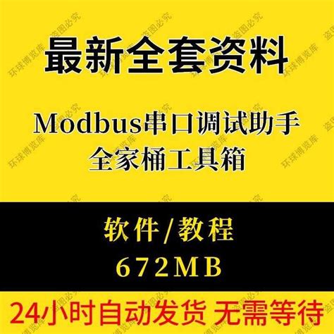 Modbus Poll Slave Masterslave Debugger Rs485tcp Serial Port