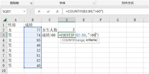 excel如何统计指定数据个数 360新知