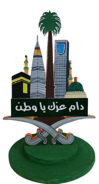 تحميل شعار يوم التأسيس السعودي Png يوم التأسيس السعوديpng صور شعارات