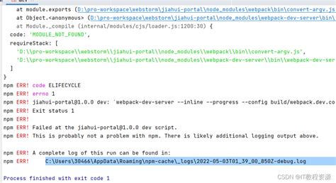 webpack dev server inline progress config build nf