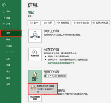 删除的excel表格怎么恢复？找回excel文件的四种办法！