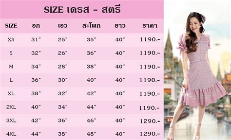 ชุดไทย ผ้าทอ สีม่วงกลีบบัว เดรสลายไทย ชุดไทยครอบครัว ชุดแม่ลูก ชุดไทยเด็ก ไปโรงเรียน ชุดทำบุญ