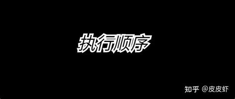 4种方法实现多线程按着指定顺序执行 知乎