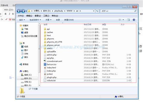 phpcms v9如何加载模板样式？ 泽易云博客
