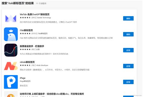 Edge浏览器的美化edge美化 Csdn博客