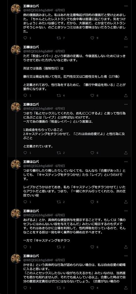 松崎悠希”氏の､ 王様はロバ”氏批判 のんちゃんのつれづれ