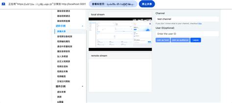 跑通 Api 示例项目 文档中心 声网